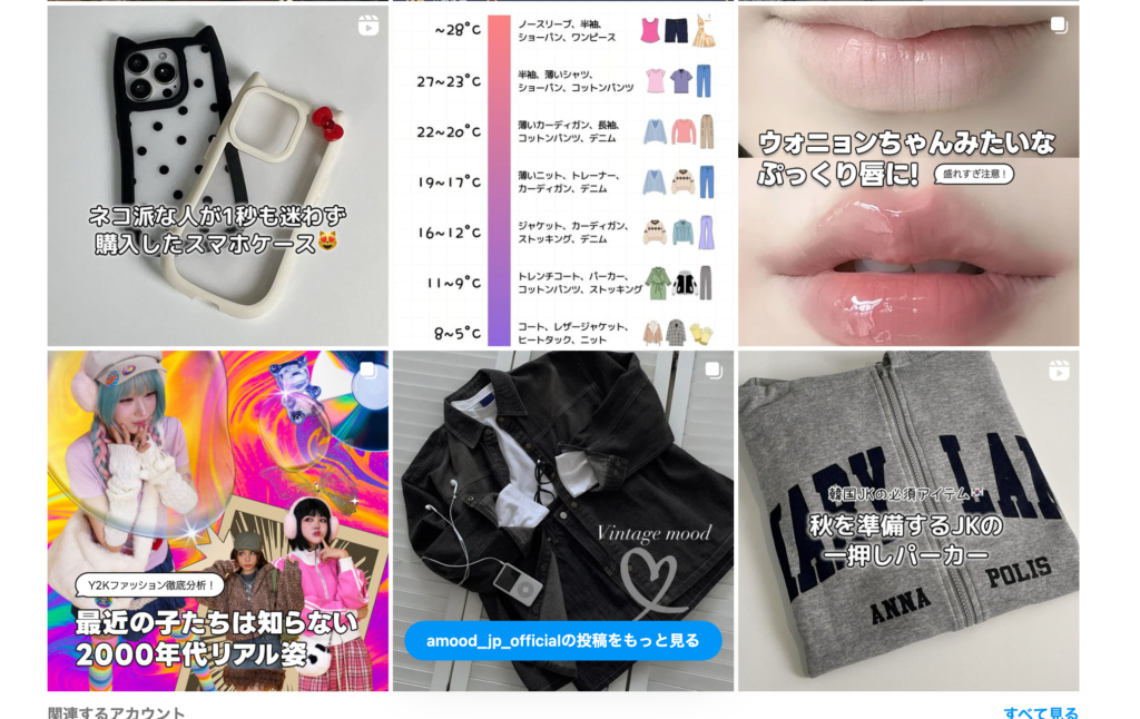 amoodは安全？危険性についての口コミや支払い方法まで解説 | PsHiON